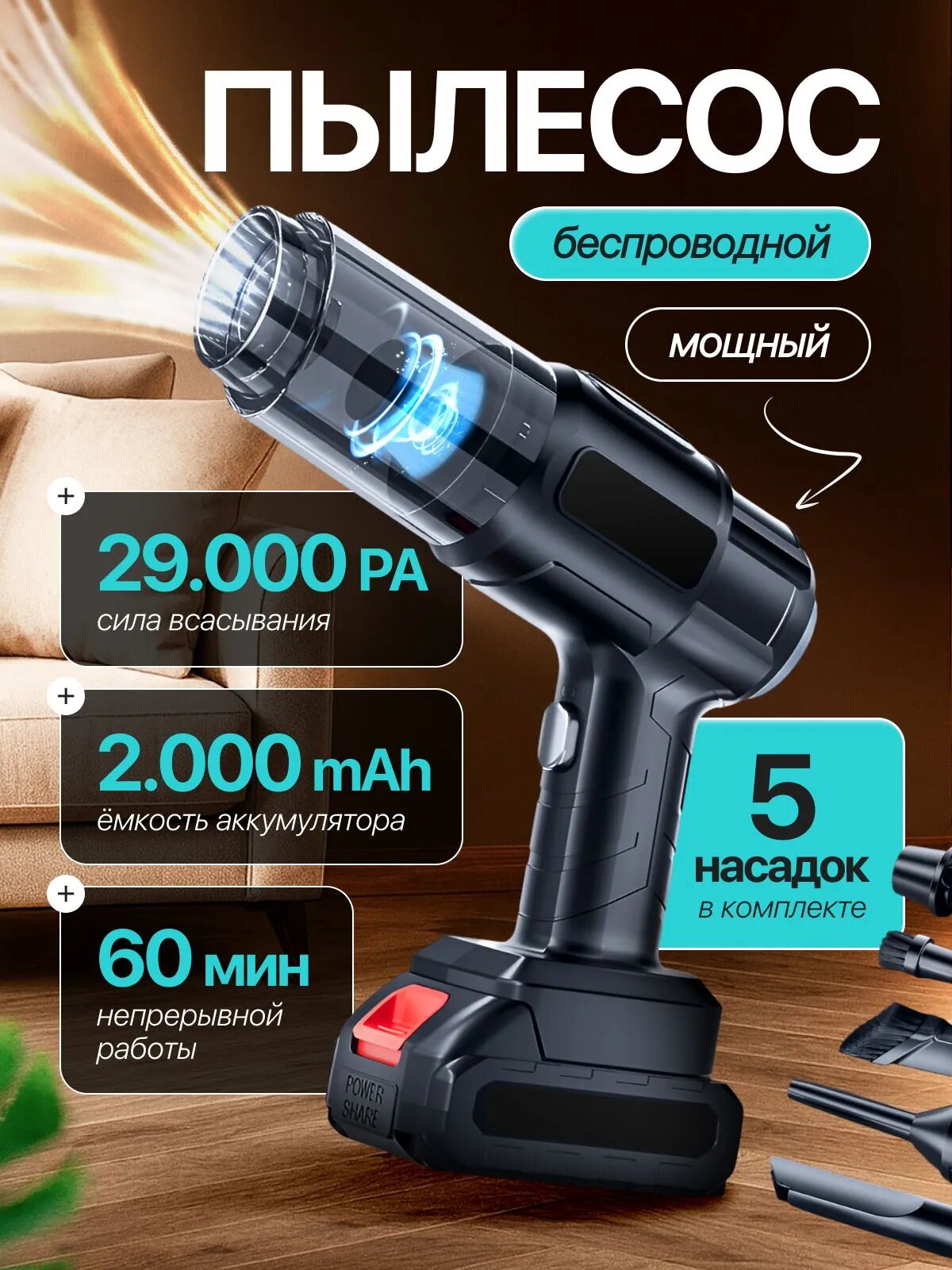 Пылесос автомобильный беспроводной ручной мощный с насадками