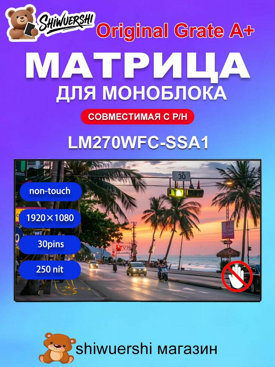 Monitor 27 дюймовый новый ЖК-экран LM270WFC-SSA1 LM270WFC SSA1 (SS)(A1) разрешение 1920*1080