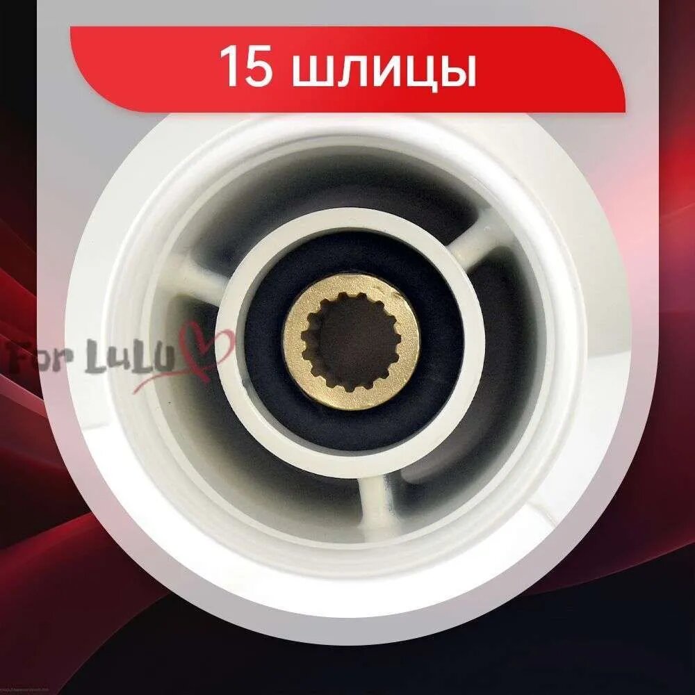 Лопасть весла YAMAHA 13 1/4 x 17" 50-130 л. с. (15 шлицов) — фото 1