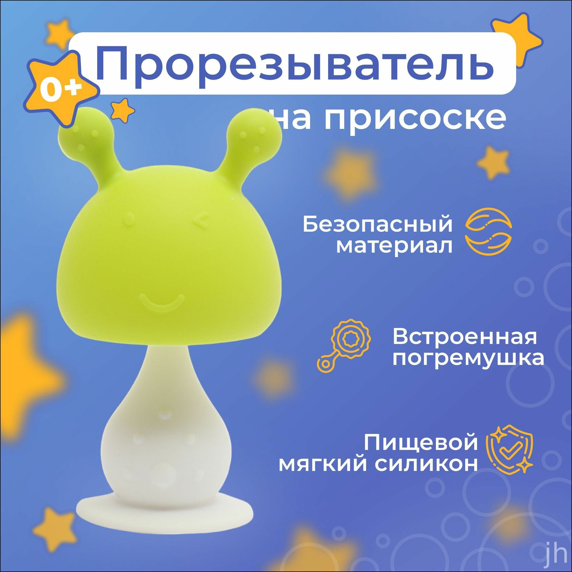 Прорезыватель для зубов детский грызунок с погремушкой в форме груди 4в1 (соска, детская игрушка на присоске, стаканчик)