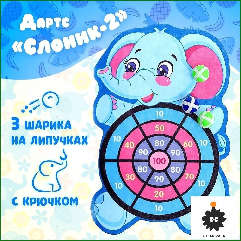 Детские дартс