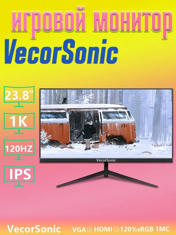 VecorSonic 23.8" Монитор 120 герц, FULL-HD, IPS, черный матовый, черный