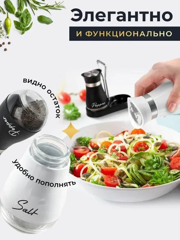 Набор для специй, 150 мл, 2 шт