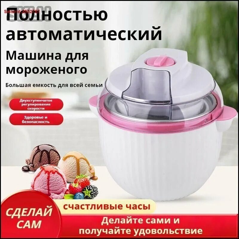 Мороженица