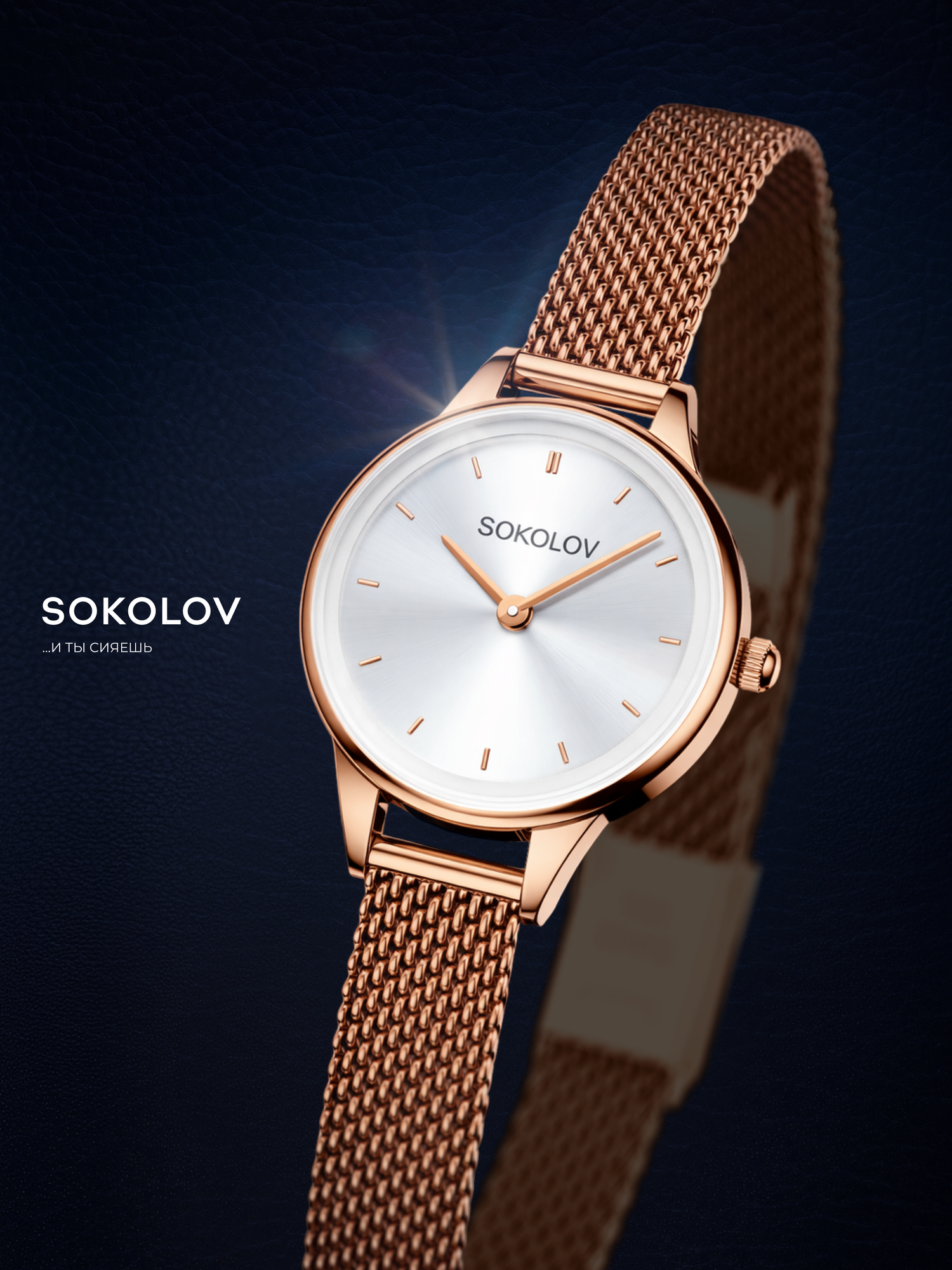 Наручные часы I want