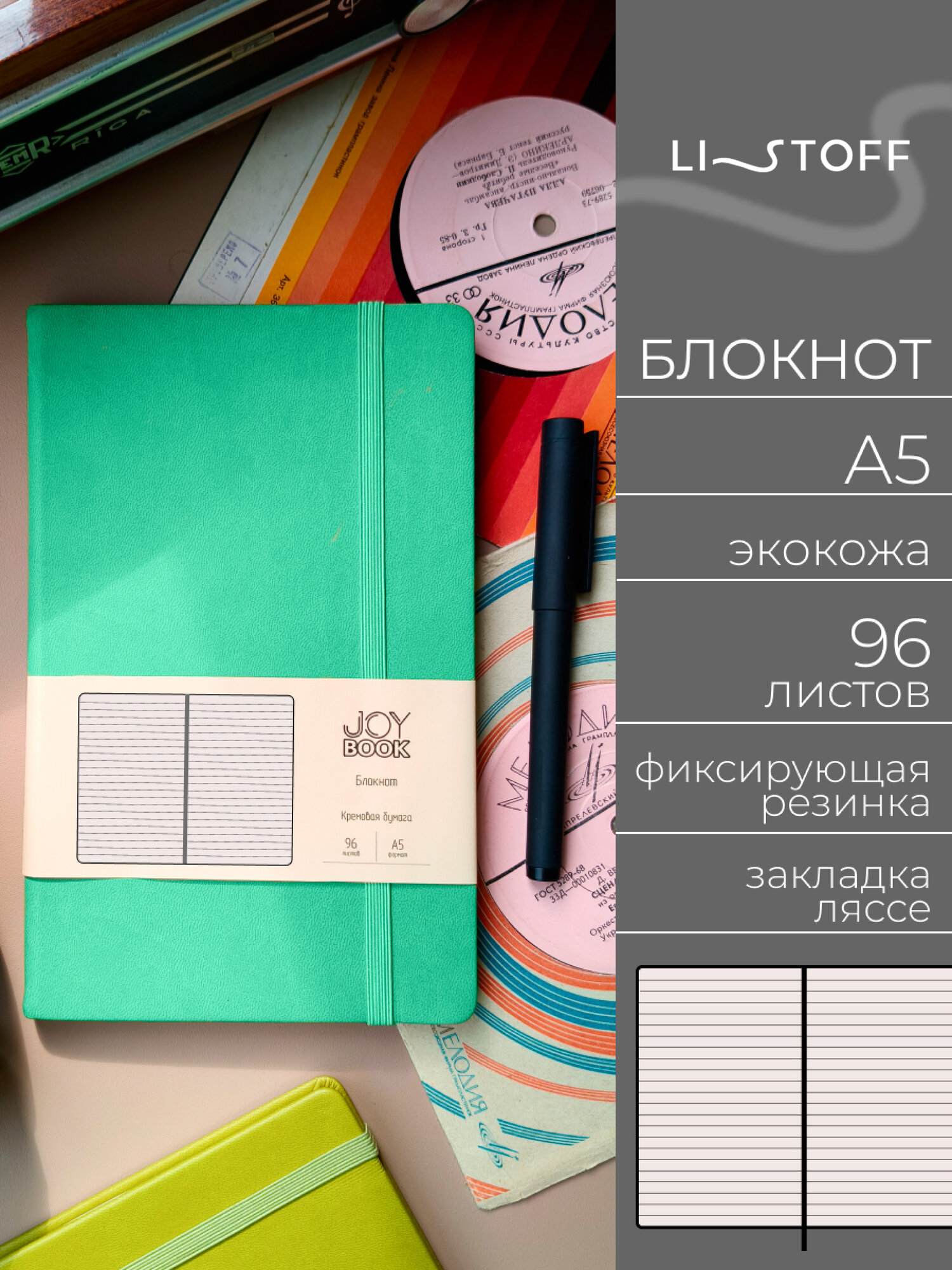 Блокнот для записей в линию А5 96 листов, экокожа, записная книжка LISTOFF