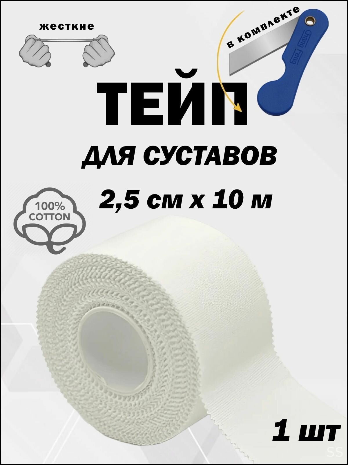 Атлетическая лента