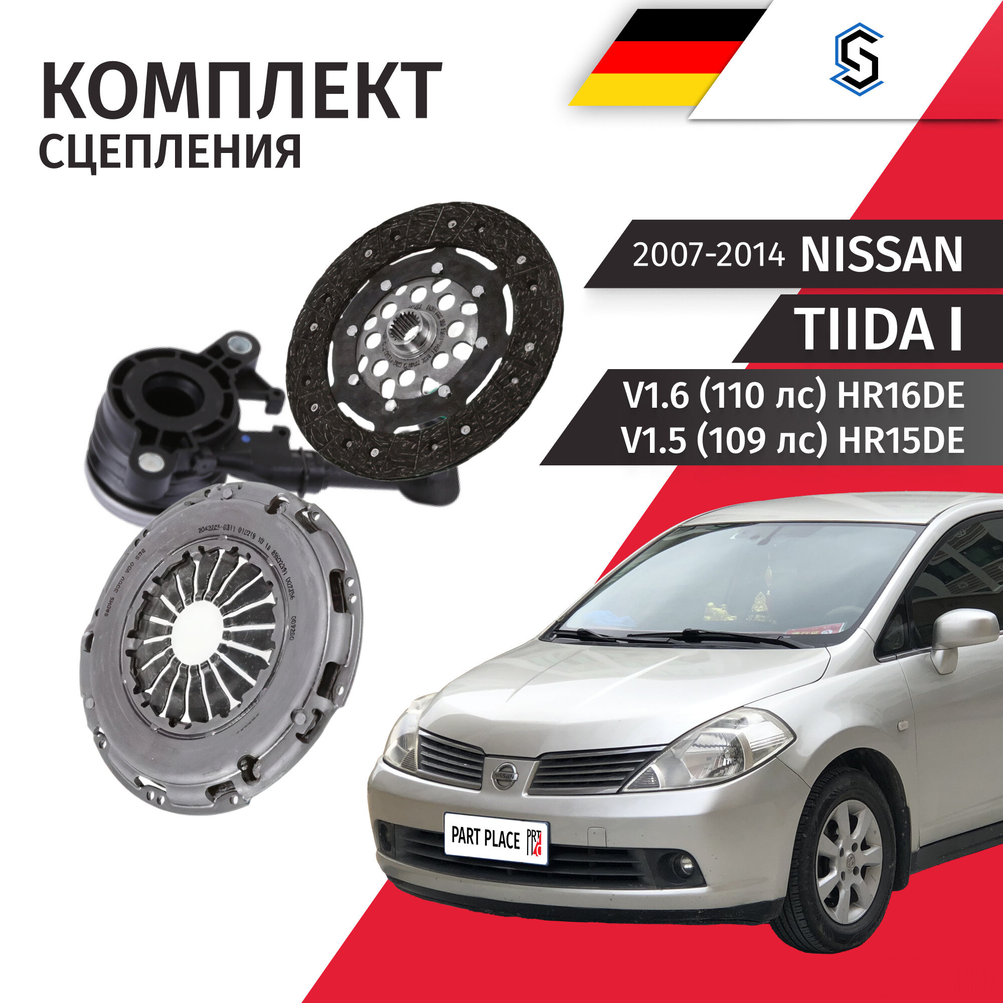 Комплект сцепления Nissan Tiida (1) C11 V1.6 (110лс) V1.5 (109лс) HR16DE HR15DE 2007-2014 / 3шт Stellox