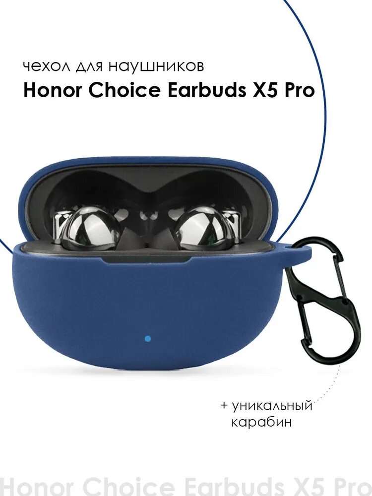 Чехол для наушников Honor Choice Earbuds X5 Pro