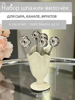 Шпажки для канапе