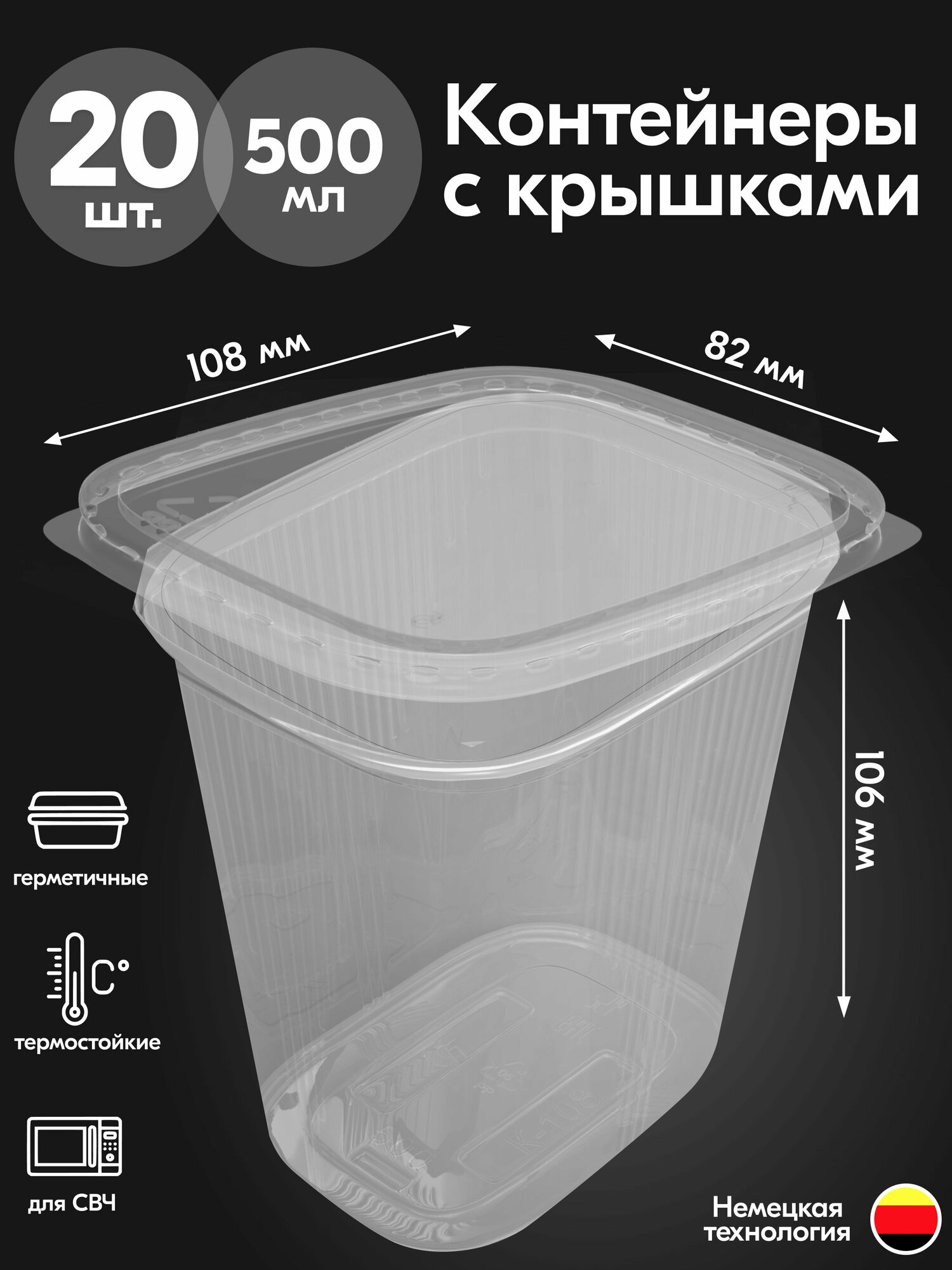 Контейнеры одноразовые с крышкой 500 мл 20 шт для еды и заморозки ягод, пластиковые
