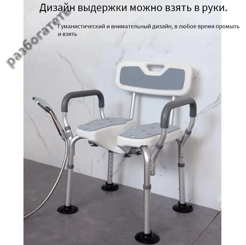 Стул для ванны и душа алюминиевый 3D стереобеспечение для пожилых людей и инвалидов с ручками и спинкой — фото 1