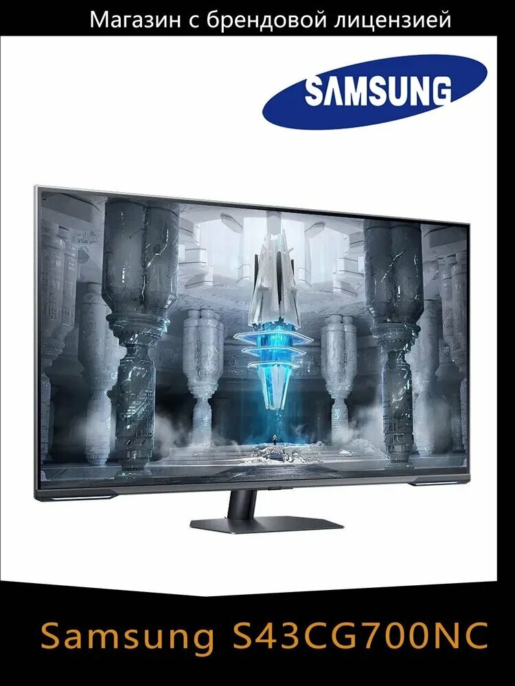 Samsung 43" Монитор Odyssey Neo G7 S43CG700NC(SmartThings Hub/Smart TV недоступен, Язык поддерживает только английский / китайский) Время отклика 1 мс, Мини-светодиодная подсветка, разрешение 4K 3840 x 2160, частота обновления 144 Гц, черный матовый