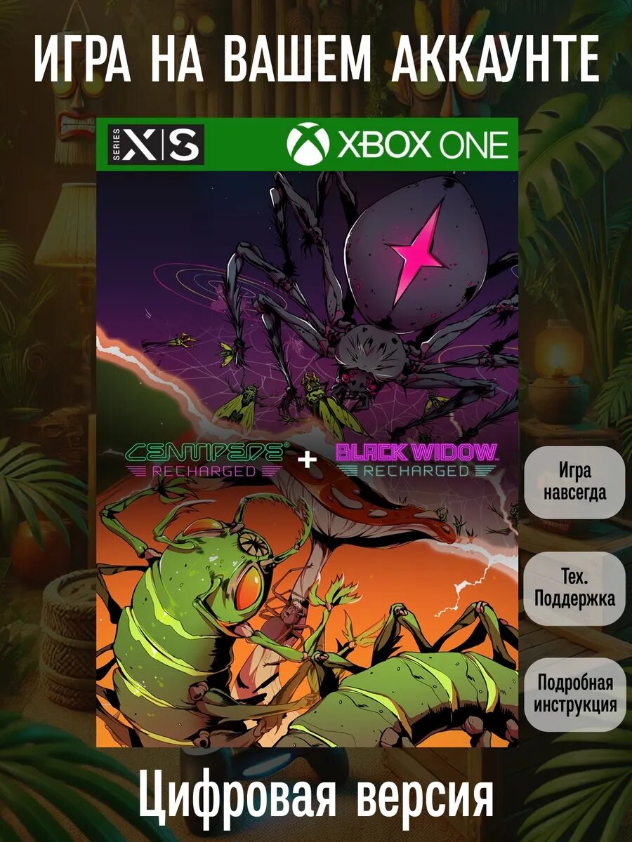 Atari Recharged Bund: Centipede + Black Wid One, Series X | Xbox One/Series X|S | Atari