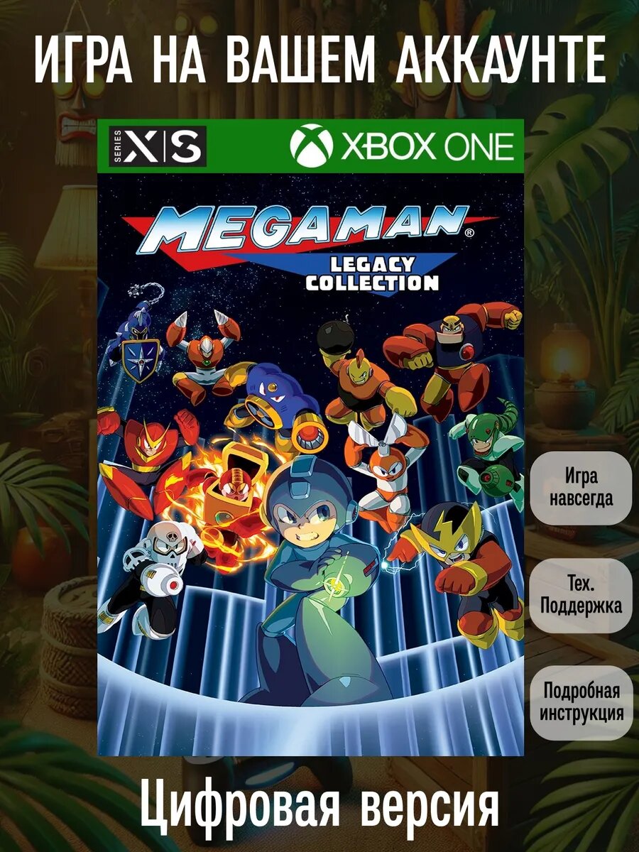 Mega Man Legacy Coll. | Xbox One/Series X|S | Цифровая версия