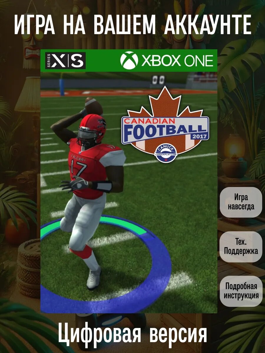 Canadian Football 2017 | Xbox One/Series X|S | Экшен и приключения