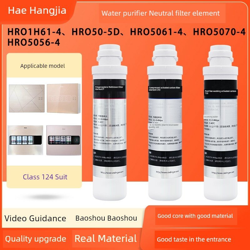 Фильтрующий элемент для очистителя воды Haier HRO1H61-4 5070 5056: постфильтр из полипропиленового хлопка,