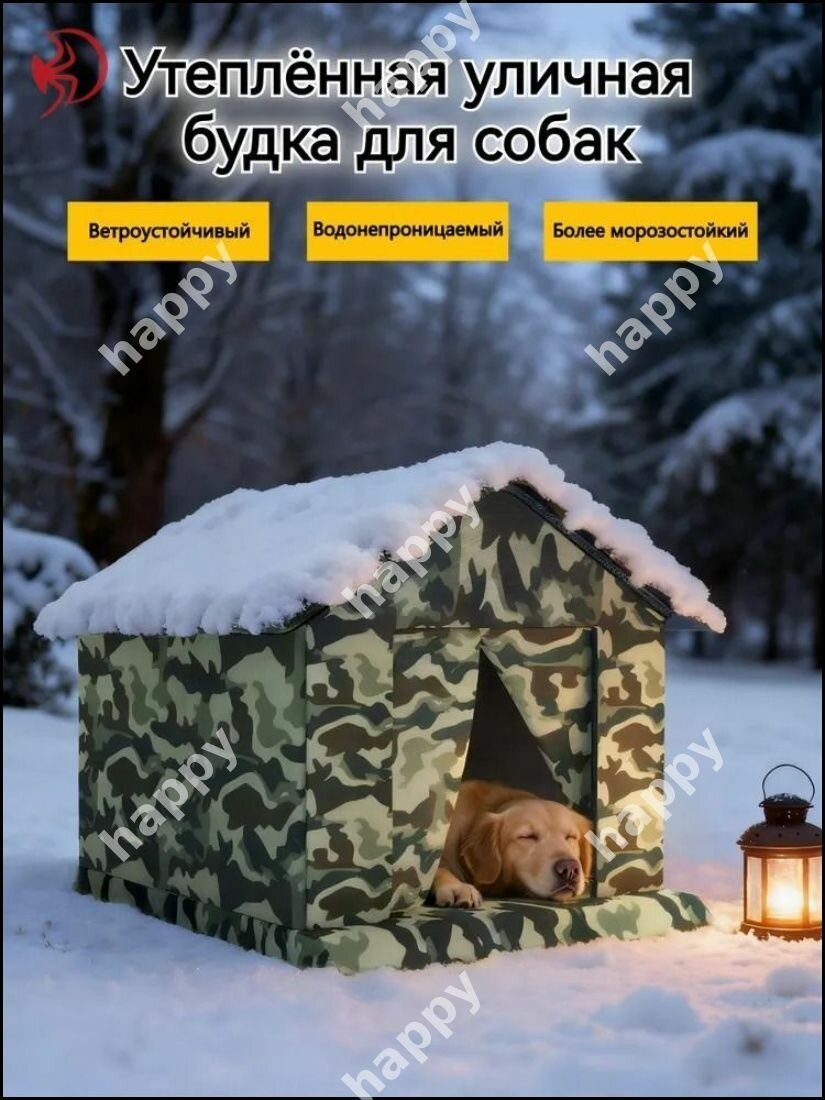 Теплая будка для больших собак с треугольной крышей, премиум конструкция