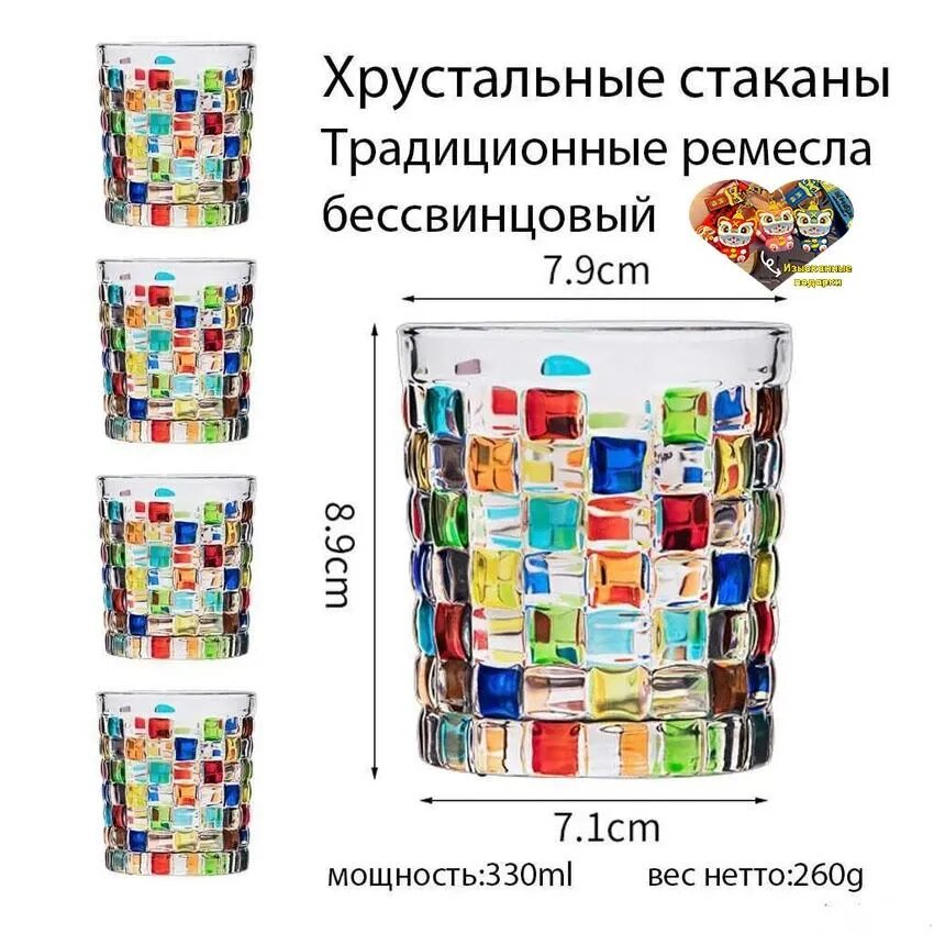 Стакан с двойными стенками "Италия V39J "330 мл 1 шт разноцветный