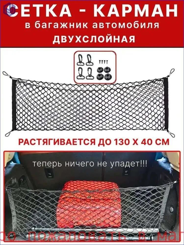 Фиксатор багажный, для автомобилей, для фиксации багажа в автомобиле, универсальный