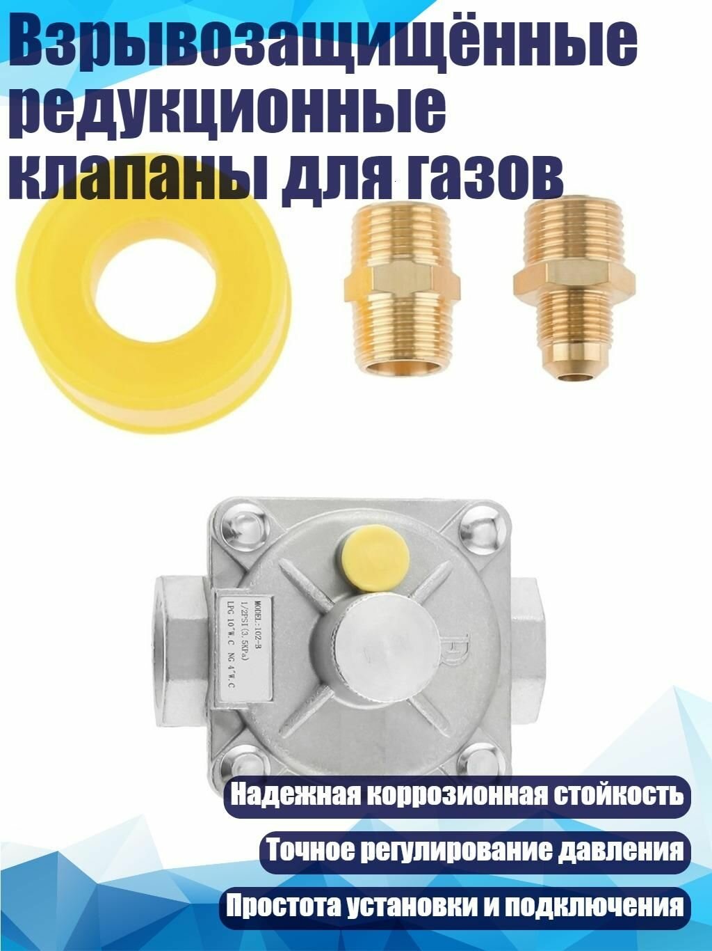 Газорегуляторный пункт