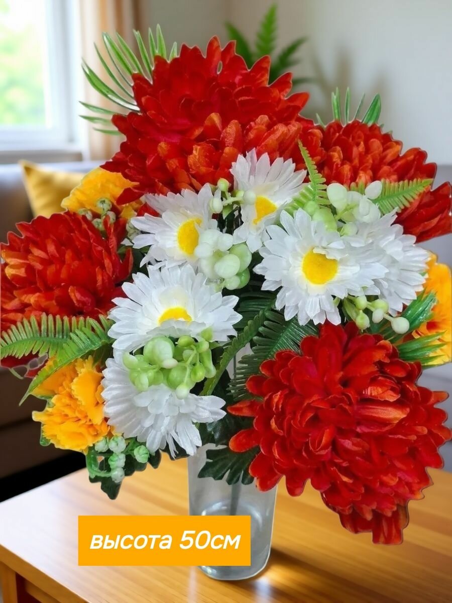Искусственные цветы, букет из пионов, ромашек и гвоздик