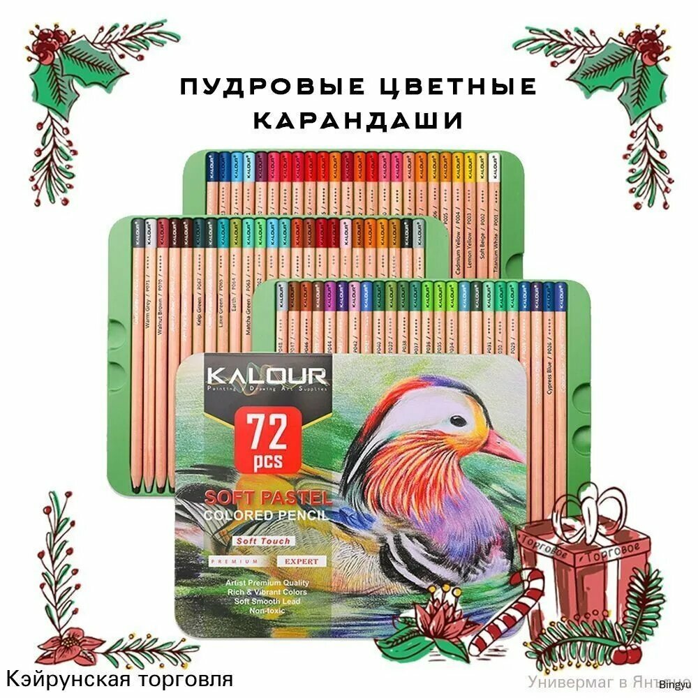 Набор карандашей, вид карандаша: Цветной, 72 шт.