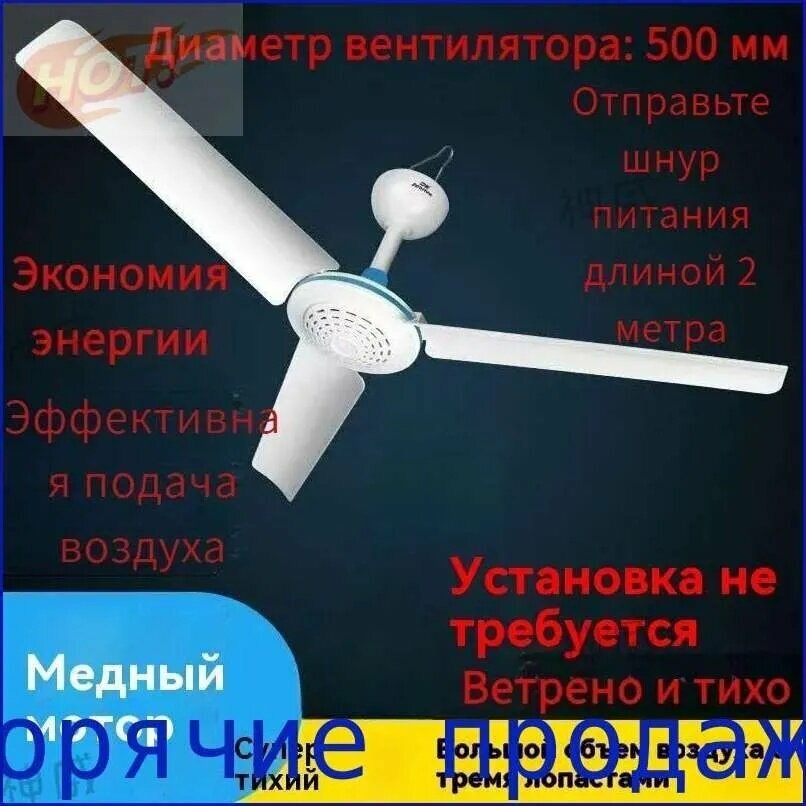 Потолочный вентилятор A#719311651504, белый