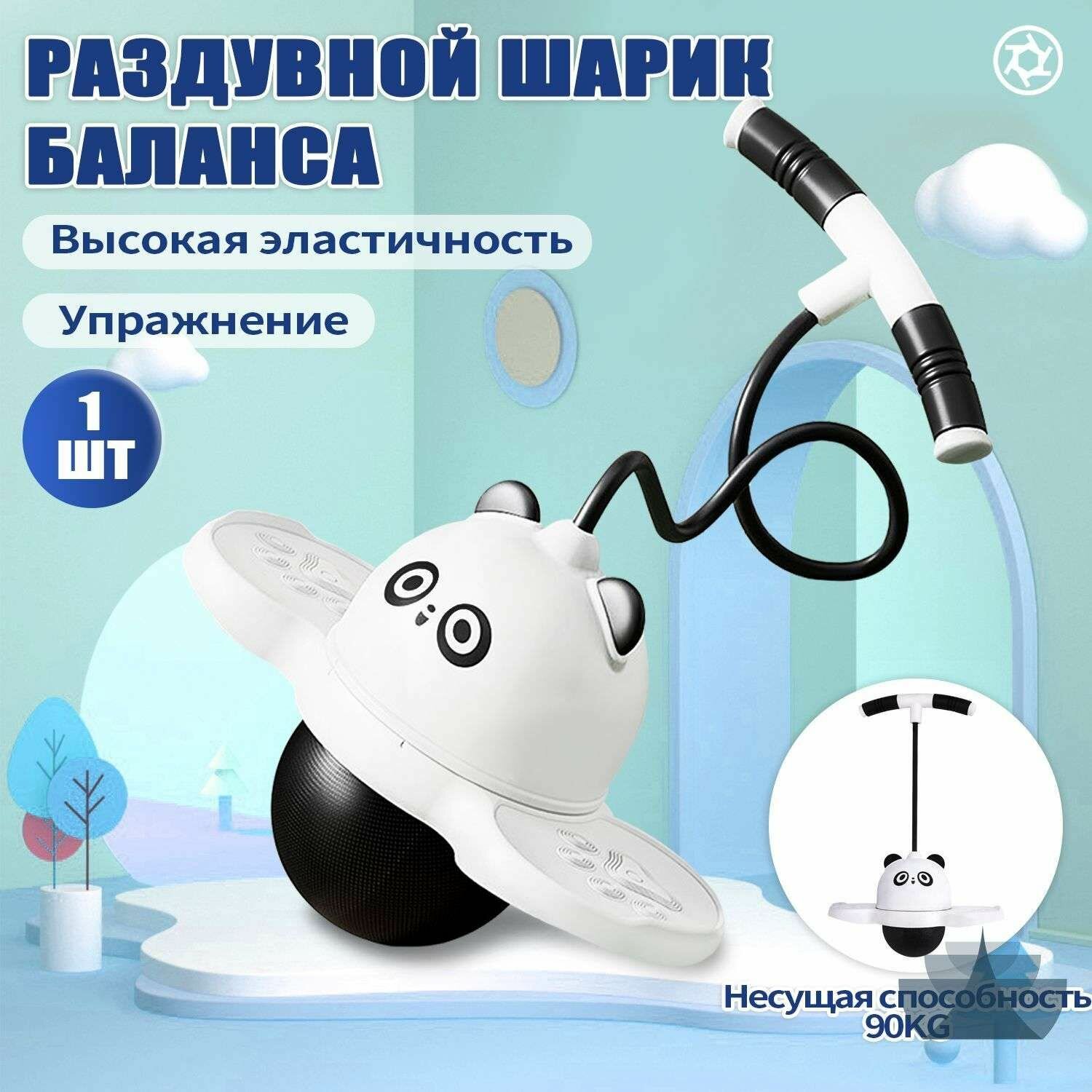 Игрушка-попрыгун
