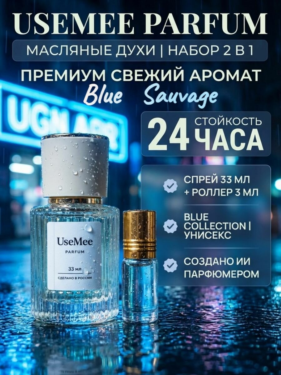 Духи мужские унисекс Savag Seduction 33 мл 3 мл роллер