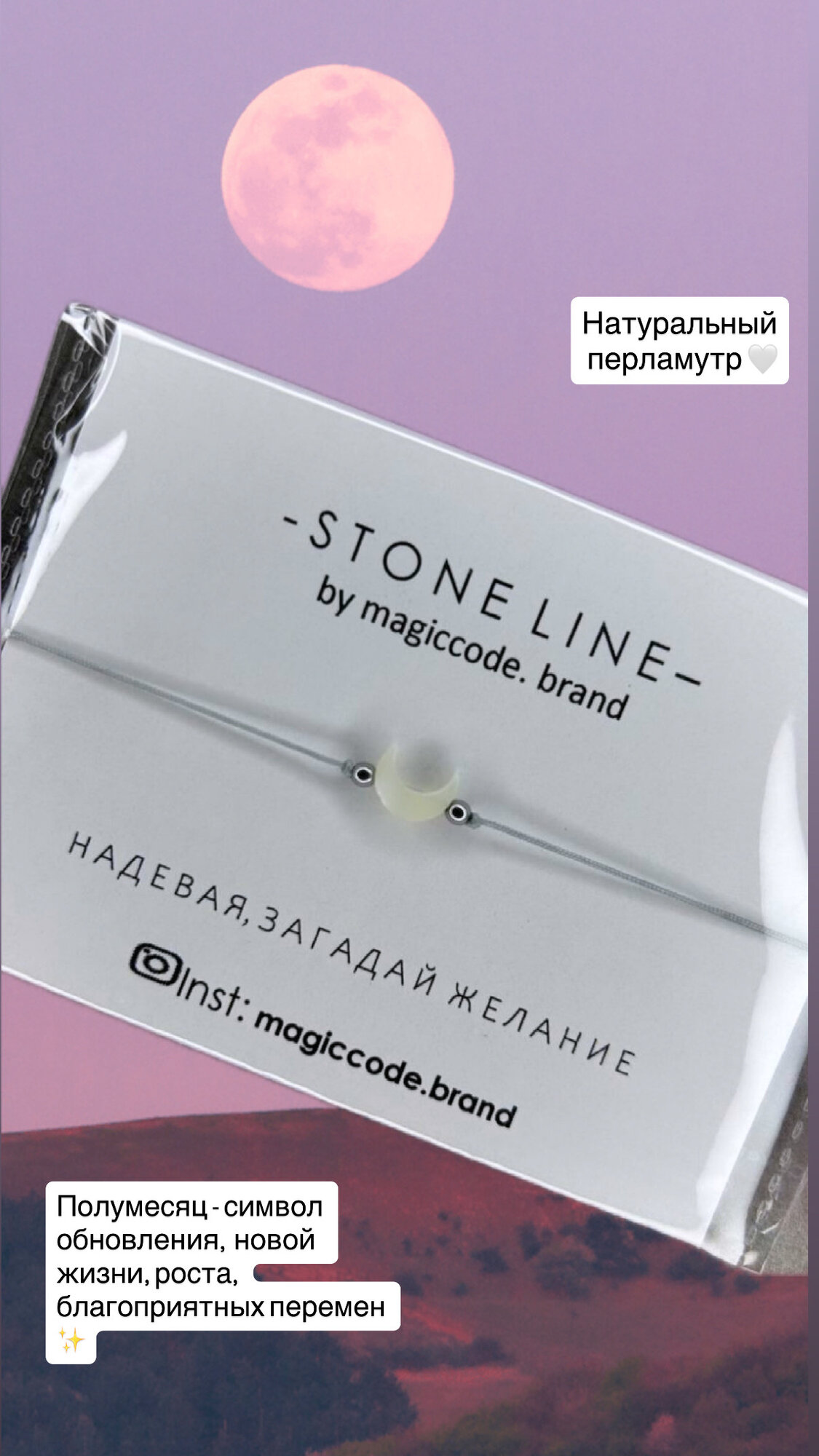 Браслет-нить, перламутр