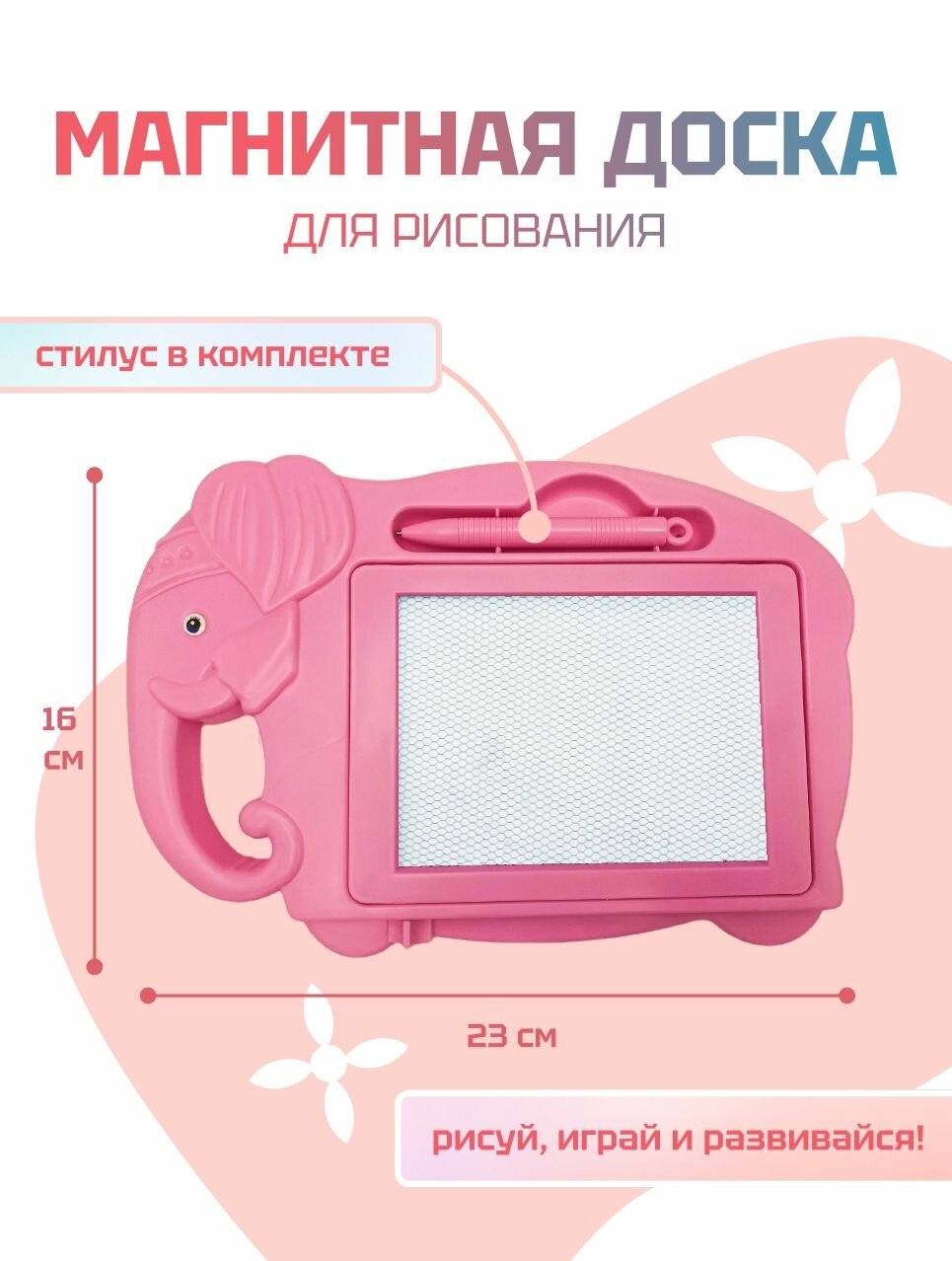 Детский графический планшет для рисования со стилусом, 11 дюймов (23 x16 см) пиши-стирай Слон с ручкой (черно-белая) Волшебный экран