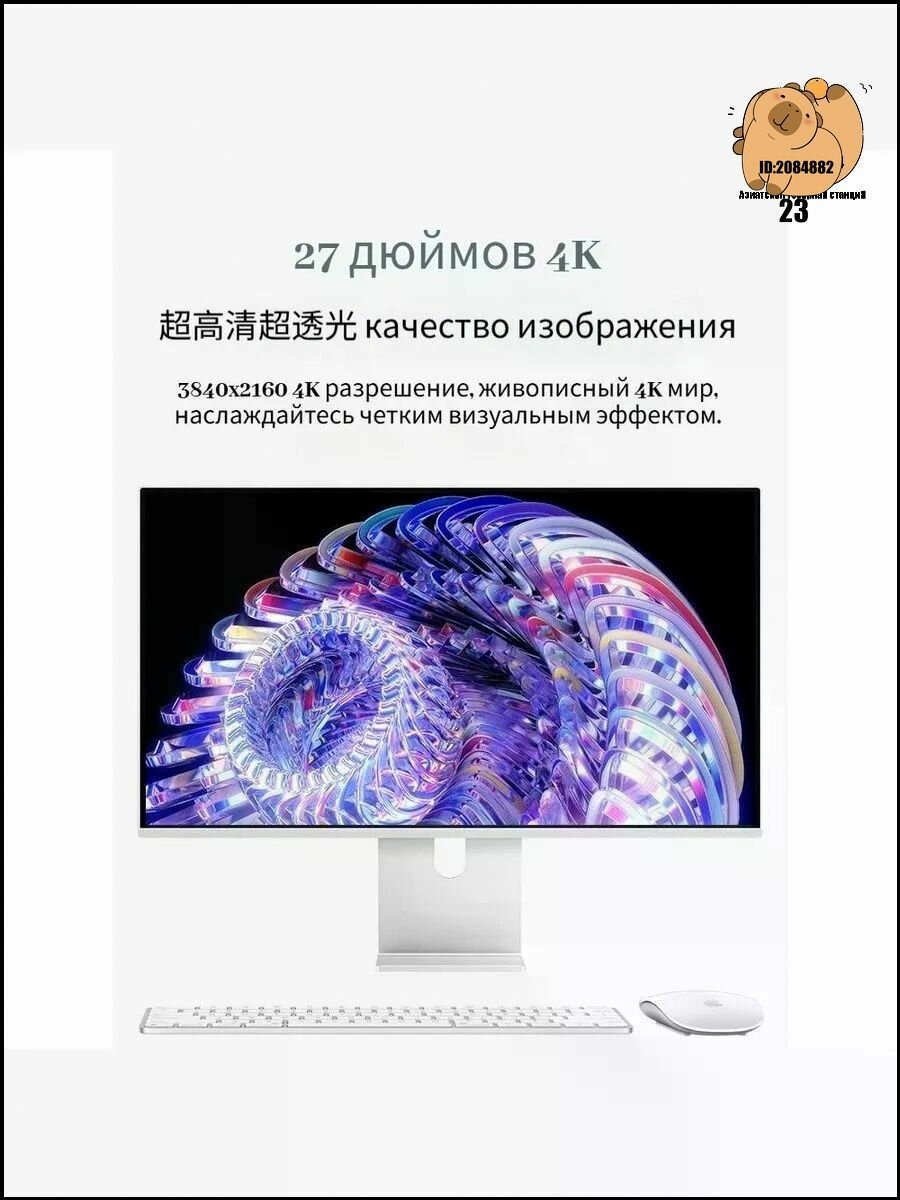 Бестселлер Kuycon P27L 27 дюймов, белый IPS 4K 3840x2160