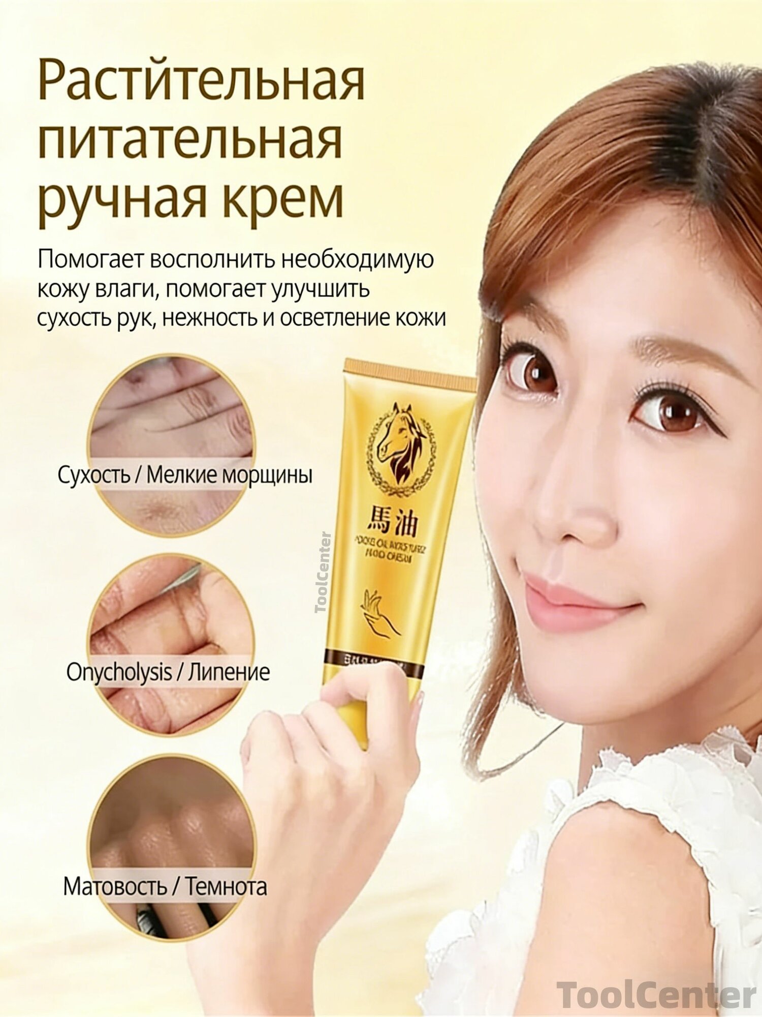 Skin Care Cream — фото 1