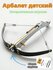 Toy Crossbow