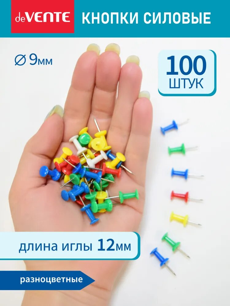 Кнопки-гвоздики deVENTE, силовые, для пробковых досок, 100шт.