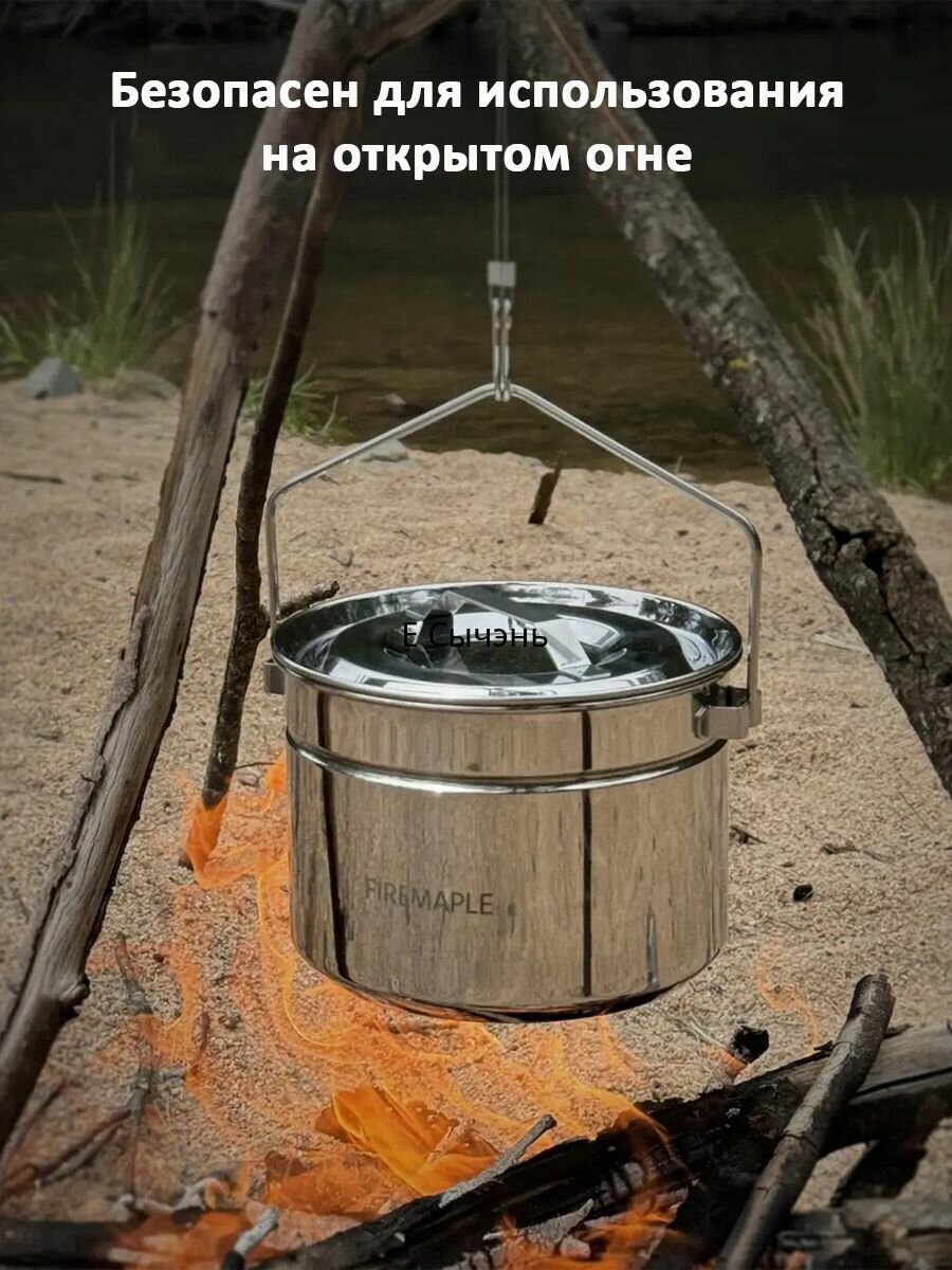 Fire Maple Antarctica 1.8L Миска для кемпинга из нержавеющей стали