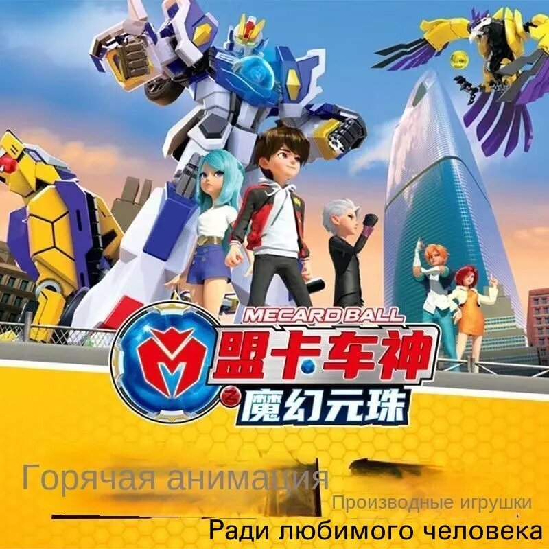 Трансформер Mecard Ball (Мекардбол) Афина, мини, MAB-009 - Трансформирующийся робот для мальчиков, пластик, для детей 9-14 лет — фото 1
