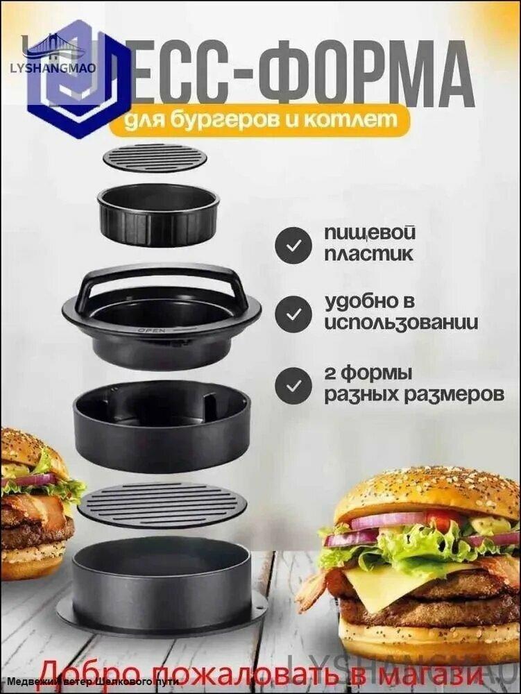 Кулинарная форма 5 шт