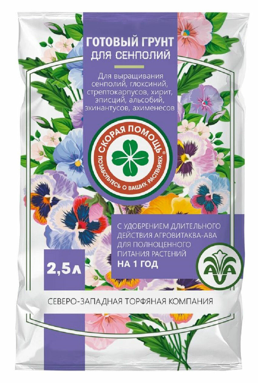 Грунт для Сенполий "Скорая помощь" с удобрением АВА 2,5 л. Оптимальные условия для роста и развития растений