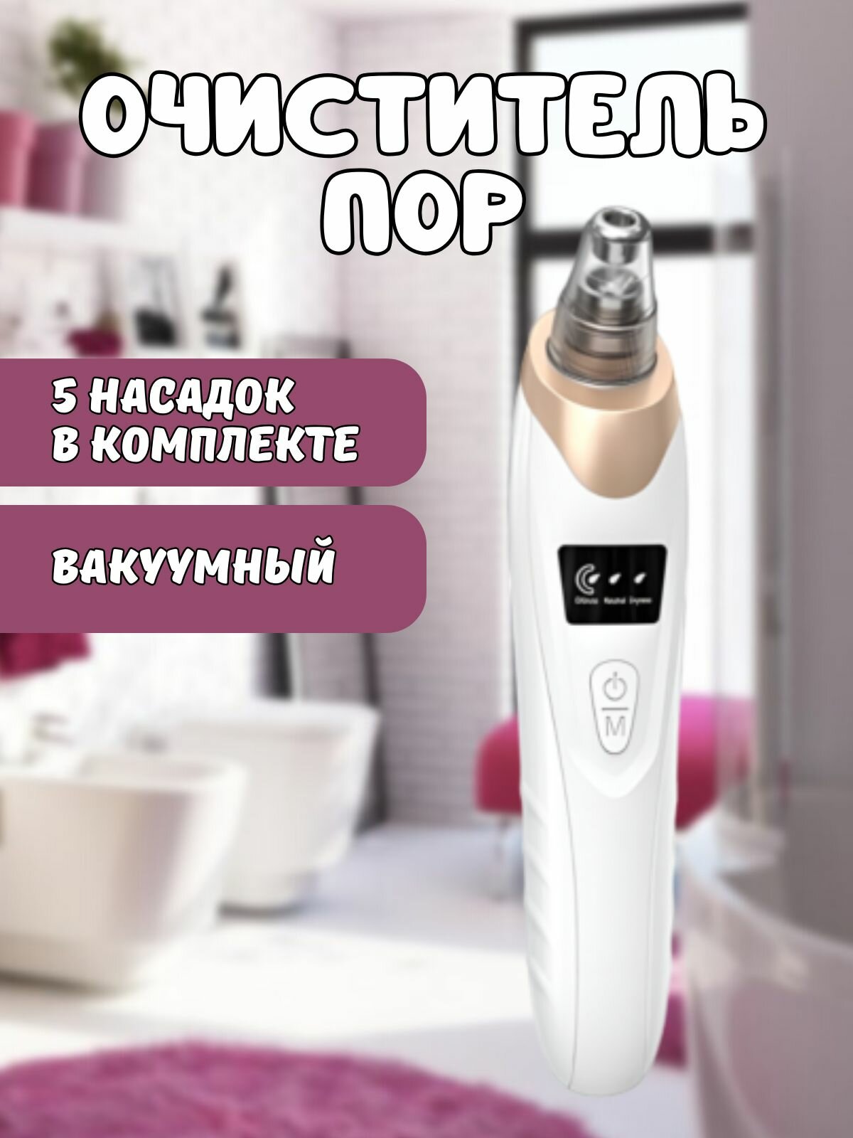 Инструмент для механической чистки лица