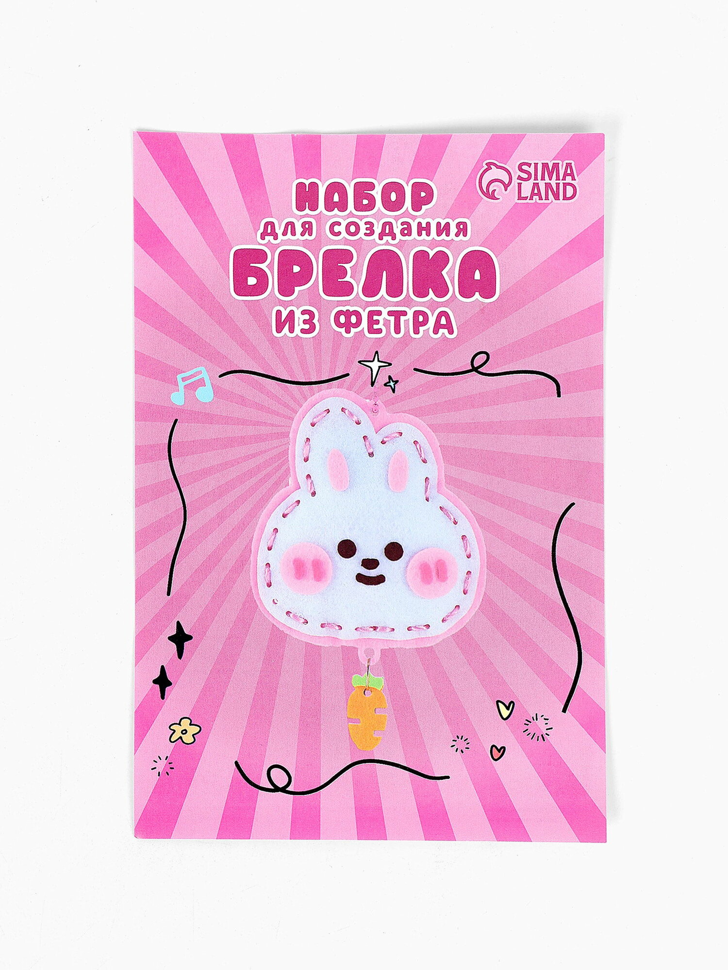 Брелок из фетра "Зайка", набор для творчества, возраст: для детей
