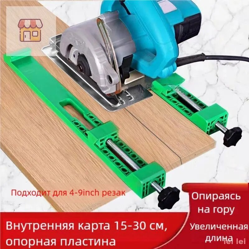 Эксклюзивная линейка направляющих для дисковой пилы, подходит для 4-9 дюймовых резаков, пластик