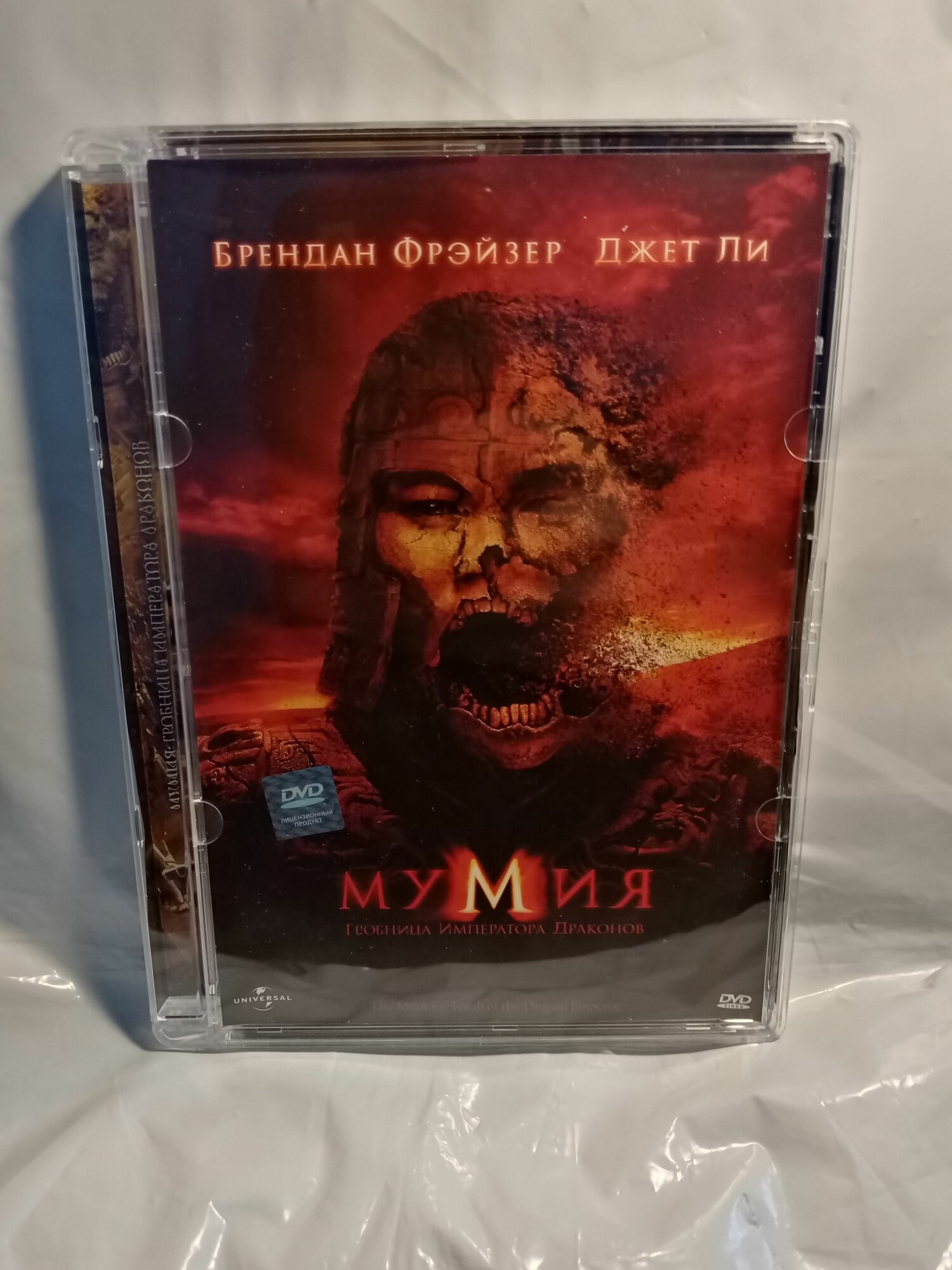 Мумия 3: Гробница императора драконов (2008, 16+, США, Германия, Китай, реж. Роб Коэн)