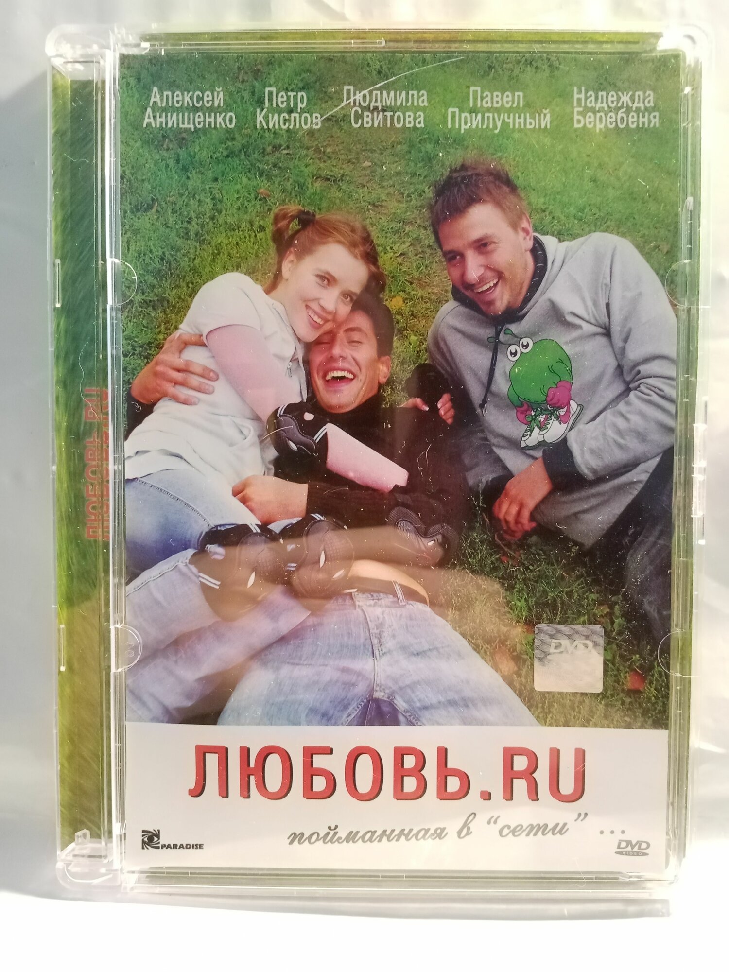 (реж. Марина Сулейманова) Любовь. ру