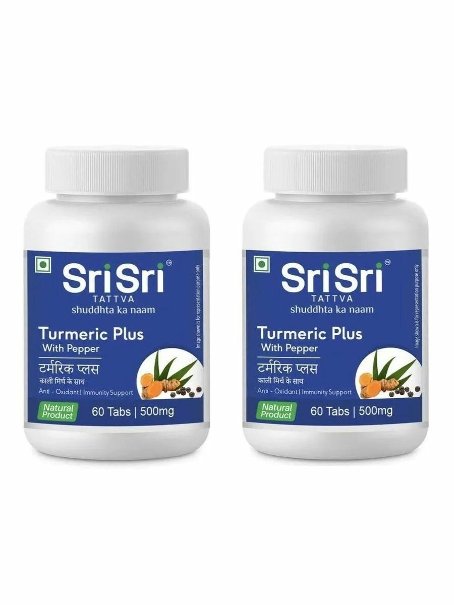 Турмерик Плюс, Куркума с перцем Шри Шри Таттва (Turmeric Plus with Pepper Sri Sri Tattva) 2 шт по 60 Таб.