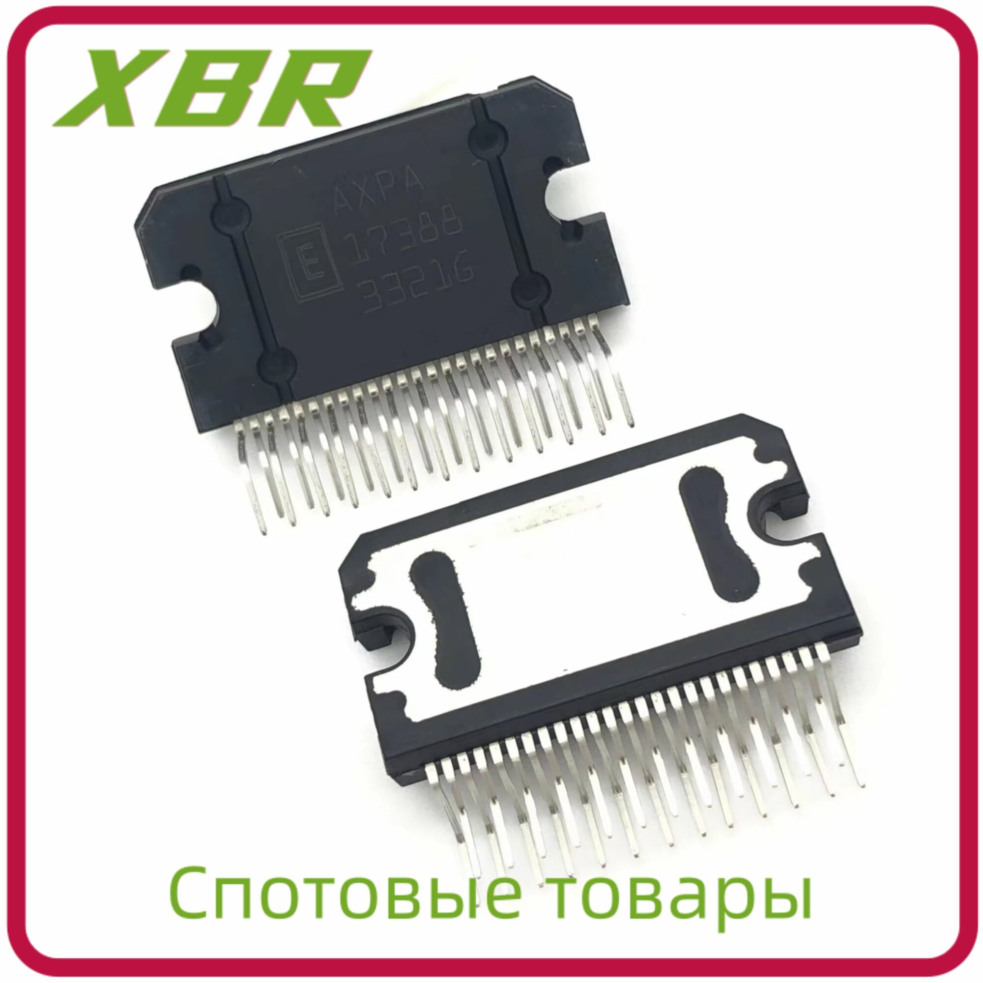 1 шт AXPA17388 Пакет HZIP-25 В наличии (1 шт