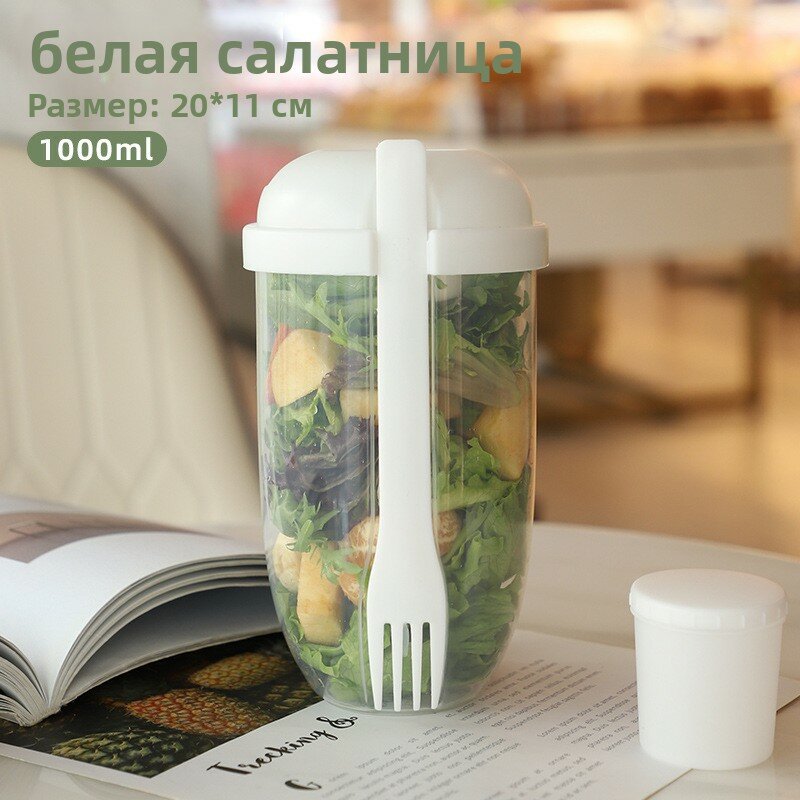 Салатник-стакан Mason Jar 1л с вилкой и крышкой, для еды навынос, 4 цвета. Мояэкономка