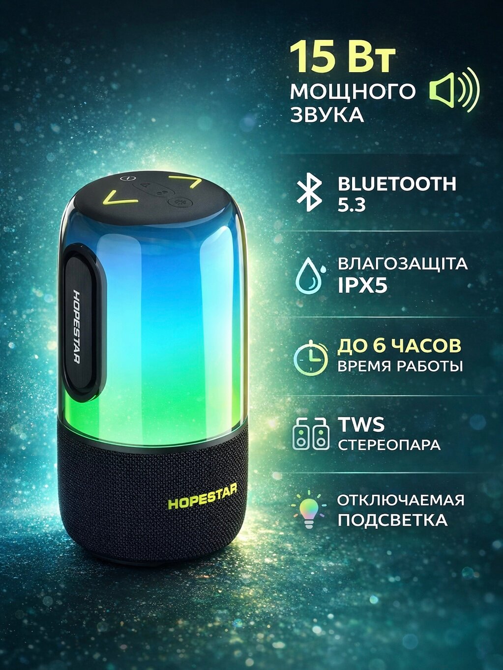 Портативная Bluetooth Колонка Hopestar SC-03 15w, TF/USB/AUX Black