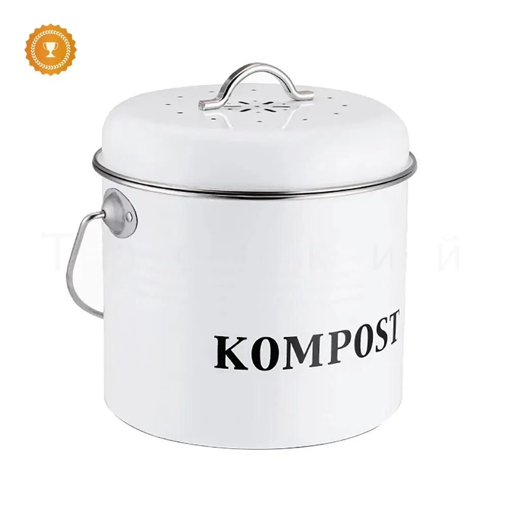 Белое металлическое ведро для компоста с крышкой и ручкой, круглое